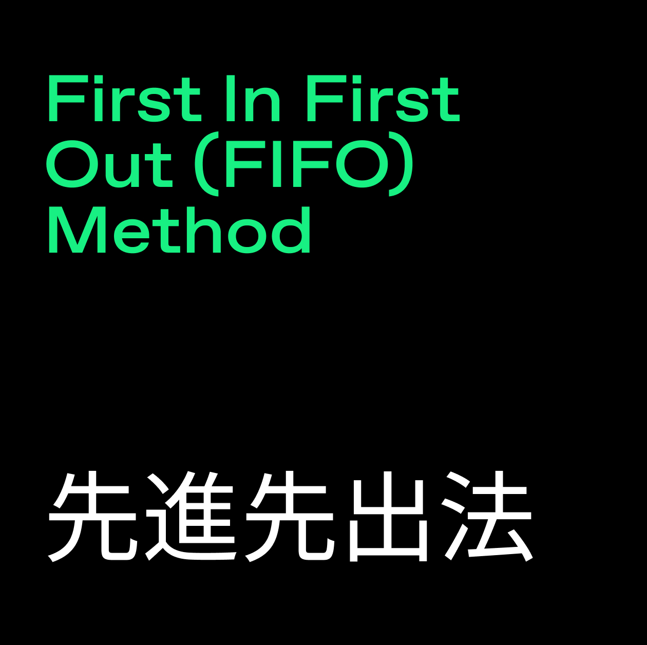 什麼是 Inventory Management 庫存管理？